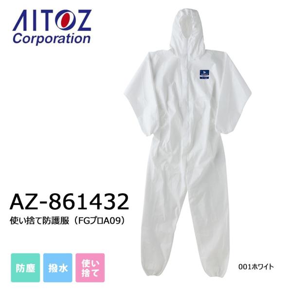 ☆サッと着れて汚れを防止、コストパフォーマンスも抜群の防護服です。☆前面ファスナーで着脱も簡単です。☆幅広い用途で使用でき、使い捨ての為気軽にご使用いただけます。☆1万円以上のお買上げで送料無料、代引手数料無料となります。 素材・色・サイズ...