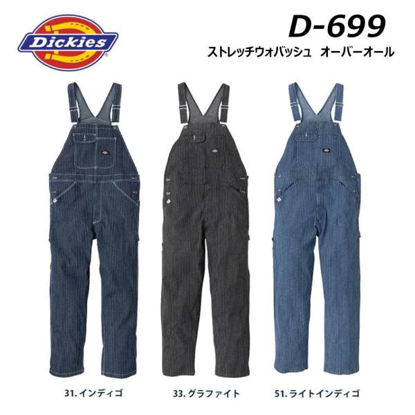 ☆ハンマーループやツールポケットなどワークで必要な機能性をプラスしたオールドアメリカンテイストのオーバーオールです。☆アメイジングストレッチの採用によりストレスフリーな着心地を実現しました。☆後ろポケットに反射パイピングで夜間の視認性も高め...