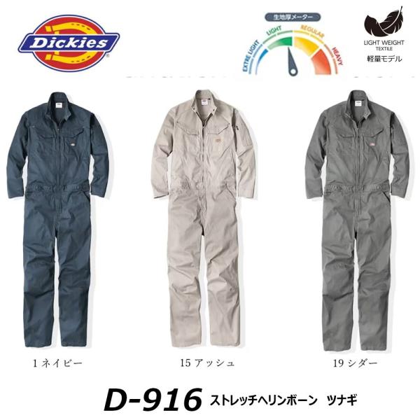 ☆マイクロヘリンボーンの繊細な綾目はしなやかさと強さの象徴。<br><br>☆ミリタリーデザインソースに、ブランドロゴ入りのファスナー引手＆リベット使いなど、細部までこだわりぬいた愛着の尽きない逸品です。☆衿に形状記...