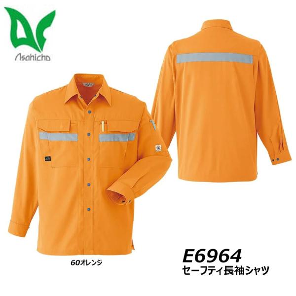 ☆安全性が求められる現場で活躍するワークウェアです。☆夜間の視認性を高める再帰性反射材を使用し、夜間作業の安全性を確保します。☆光触媒の汚れ分解パワーを利用し、しつこい汗シミ汚れを洗濯で落としやすくしました。☆再生ポリエステルを使用した日本...