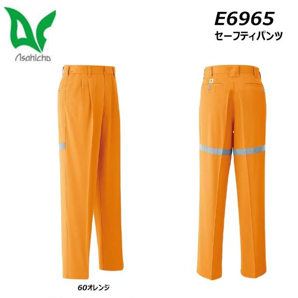 ☆安全性が求められる現場で活躍するワークウェアです。☆夜間の視認性を高める再帰性反射材を使用し、夜間作業の安全性を確保します。☆光触媒の汚れ分解パワーを利用し、しつこい汗シミ汚れを洗濯で落としやすくしました。☆再生ポリエステルを使用した日本...