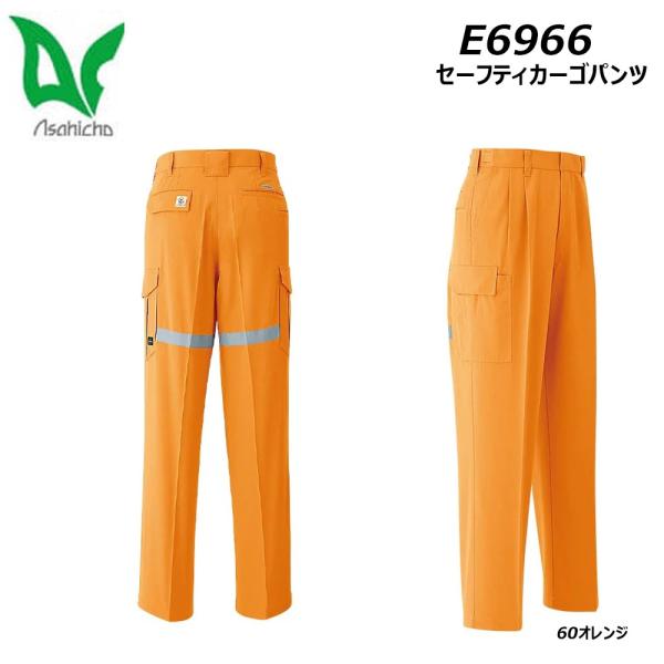 ☆安全性が求められる現場で活躍するワークウェアです。☆夜間の視認性を高める再帰性反射材を使用し、夜間作業の安全性を確保します。☆光触媒の汚れ分解パワーを利用し、しつこい汗シミ汚れを洗濯で落としやすくしました。☆再生ポリエステルを使用した日本...