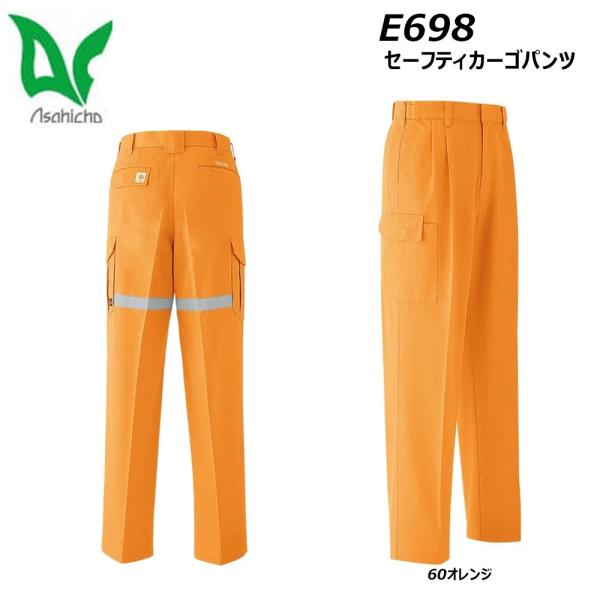 ☆安全性が求められる現場で活躍するワークウェアです。☆夜間の視認性を高める再帰性反射材を使用し、夜間作業の安全性を確保します。☆光触媒の汚れ分解パワーを利用し、しつこい汗シミ汚れを洗濯で落としやすくしました。☆再生ポリエステルを使用した日本...