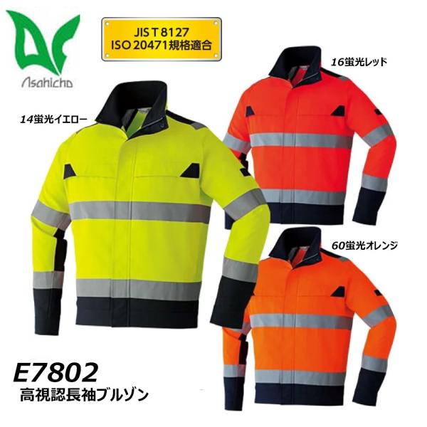 ☆再帰性反射材を使用し360°全方向からの視認性を実現しました。☆JIS規格T8127 / ISO規格20471に適合した商品です。☆再生ポリエステルを使用した日本製生地です。☆S〜8Lまで幅広いサイズ展開です。☆1万円以上のお買い上げで送...