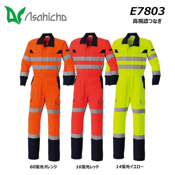 ☆再帰性反射材を使用し360°全方向からの視認性を実現しました。☆JIS規格T8127 / ISO規格20471に適合した商品です。☆再生ポリエステルを使用した日本製生地です。☆M〜8Lまで幅広いサイズ展開です。☆1万円以上のお買い上げで送...