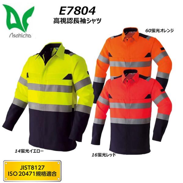 ☆厳しい基準をクリアした高視認性です。☆JIS規格T8127 / ISO規格20471に適合した商品です。☆再生ポリエステルを使用した日本製生地を使用しております。☆幅広いサイズ展開、同シリーズに様々なアイテムを展開しております。是非併せて...