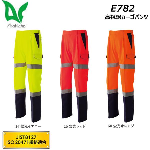 ☆厳しい基準をクリアした高視認性です。☆JIS規格T8127 / ISO規格20471に適合した商品です。☆再生ポリエステルを使用した日本製生地を使用しております。☆幅広いサイズ展開、同シリーズに様々なアイテムを展開しております。是非併せて...