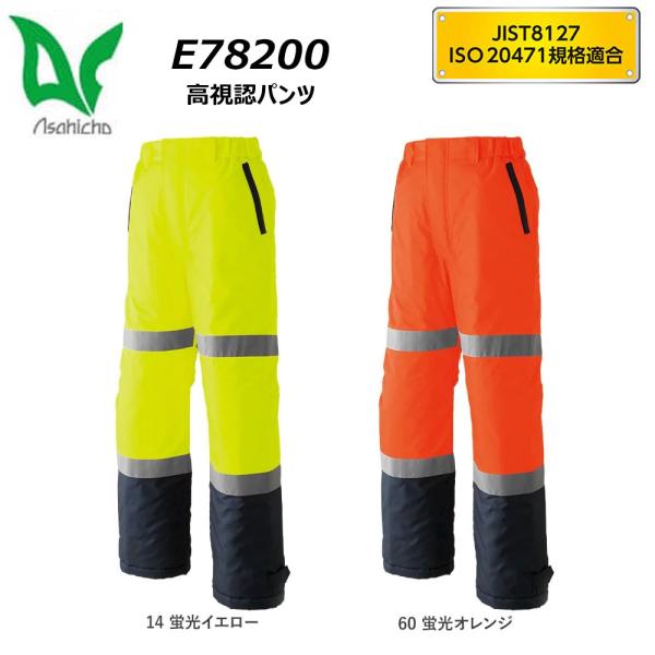 ☆新しい基準をクリアした最高レベルの視認性です。☆JIS規格T8127 / ISO規格20471に適合した商品です。☆撥水、防水加工で雨や水にも対応し、衣服内も蒸れにくくなっております。☆再生ポリエステルを使用した日本製生地を使用しておりま...