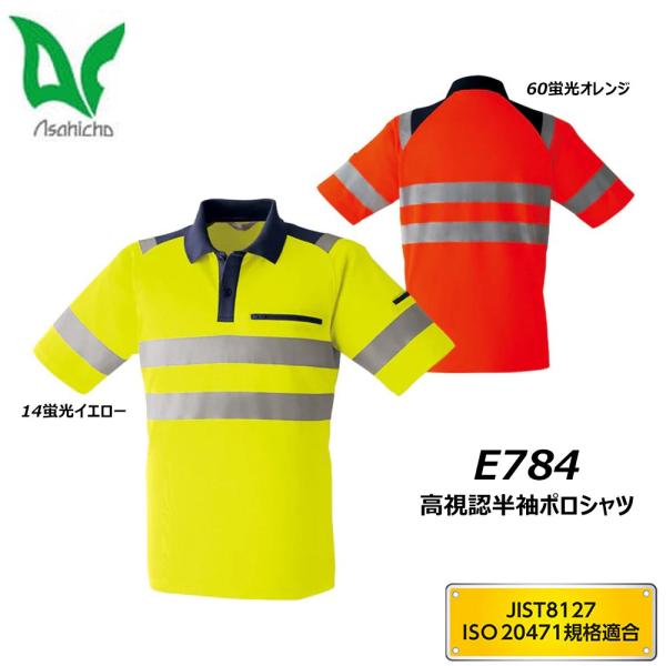 ☆厳しい基準をクリアした高視認性です。☆JIS規格T8127 / ISO規格20471に適合した商品です。☆再生ポリエステルを使用した日本製生地を使用しております。☆幅広いサイズ展開、同シリーズに様々なアイテムを展開しております。是非併せて...