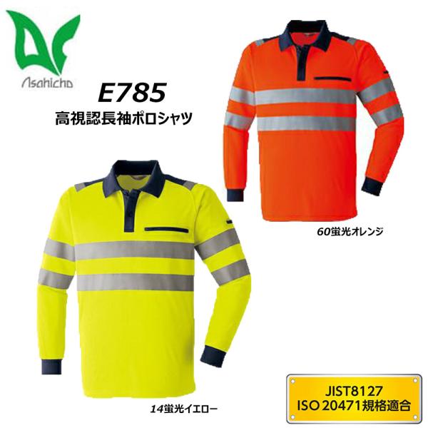 ☆厳しい基準をクリアした高視認性です。☆JIS規格T8127 / ISO規格20471に適合した商品です。☆再生ポリエステルを使用した日本製生地を使用しております。☆幅広いサイズ展開、同シリーズに様々なアイテムを展開しております。是非併せて...