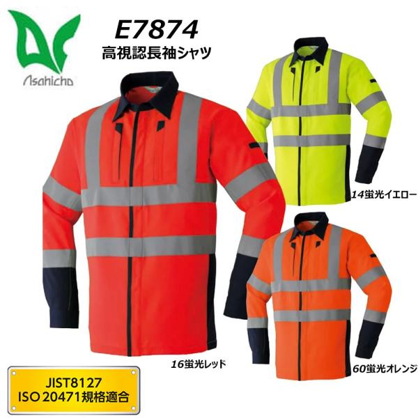 ☆肩越し反射材仕様であらゆる角度からの視認性を確保しました。☆JIS規格T8127 / ISO規格20471に適合した商品です。☆再生ポリエステルを使用した日本製生地を使用しております。☆幅広いサイズ展開、同シリーズに様々なアイテムを展開し...