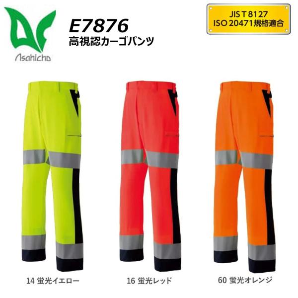 ☆肩越し反射材を使用しあらゆる角度からの視認性を確保しました。☆JIS規格T8127 / ISO規格20471に適合した商品です。☆再生ポリエステルを使用した日本製生地です。☆S〜8Lまで幅広いサイズ展開です。☆1万円以上のお買い上げで送料...