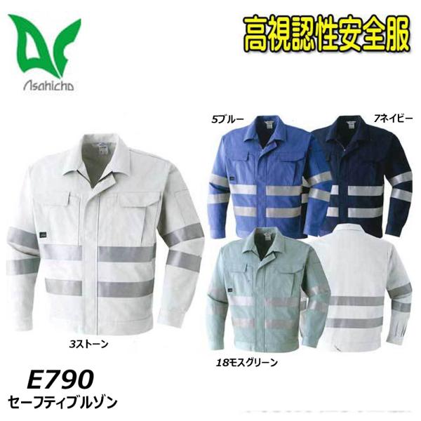 ☆再帰性反射材を使用し夜間の安全性を確保しました。☆ファスナーやボタンの露出を抑えた傷つけ防止設計になっております。☆帯電防止 JIS T818 適合プロダクトです。☆再生ポリエステルを全体の65％使用し、環境にも配慮した商品になっておりま...