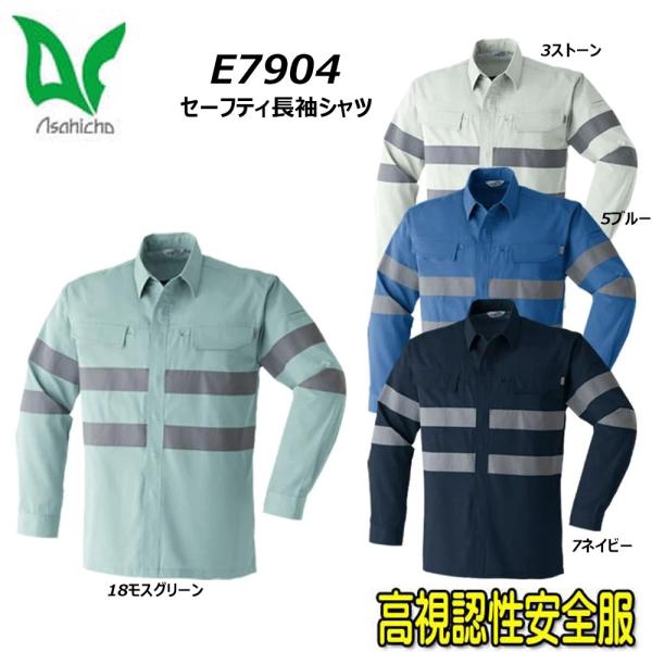 ☆再帰性反射材を使用し夜間の安全性を確保しました。☆ファスナーやボタンの露出を抑えた傷つけ防止設計になっております。☆帯電防止 JIS T818 適合プロダクトです。☆再生ポリエステルを全体の65％使用し、環境にも配慮した商品になっておりま...