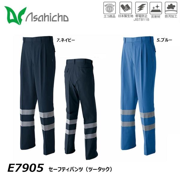 ☆JIS T8118帯電防止規格適合のセーフティワークウェアです。☆安心の日本製生地、綿100％の素材で肌触り良く、通気性・吸水性に優れ快適に過ごせます。☆全体に反射材をつけることで夜間や暗所での視認性も高く安全性を確保しました。☆エコマー...