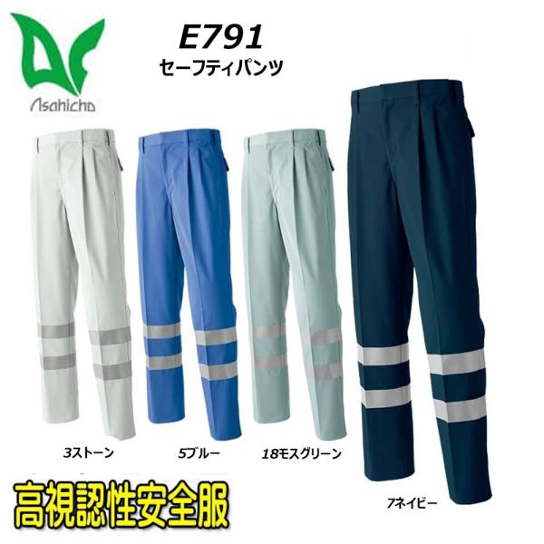 ☆再帰性反射材を使用し夜間の安全性を確保しました。☆ファスナーやボタンの露出を抑えた傷つけ防止設計になっております。☆帯電防止 JIS T818 適合プロダクトです。☆再生ポリエステルを全体の65％使用し、環境にも配慮した商品になっておりま...