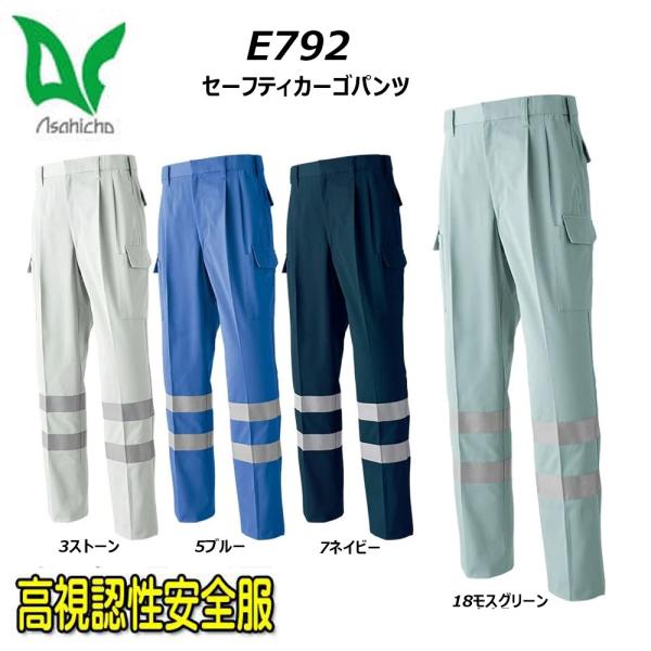 ☆再帰性反射材を使用し夜間の安全性を確保しました。☆ファスナーやボタンの露出を抑えた傷つけ防止設計になっております。☆帯電防止 JIS T818 適合プロダクトです。☆再生ポリエステルを全体の65％使用し、環境にも配慮した商品になっておりま...