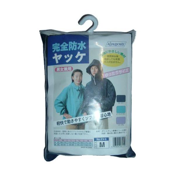 ☆ビニール素材で完全防水のヤッケです！ ☆ファスナー付き胸ポケット付きです。☆熱接着方式になっており、縫い目もなく、完全防水仕立てです。☆比較的軽量で動きやすく、ソフトな着心地となっております。☆雨の中での作業や水産系のお仕事にお勧めです。...