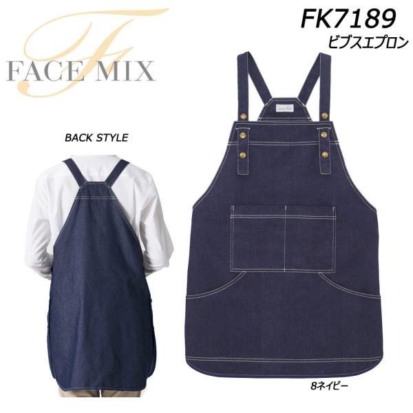 ☆オーバーオール感覚のデニム調エプロンです。☆肩紐や腰のドットボタンでサイズ調整が可能です。☆両脇には間口が大きく使い勝手のいい斜めポケット、フロントは仕切り入りの大きいポケットが付いております。☆飲食店などのユニフォームや、ガーデニング・...