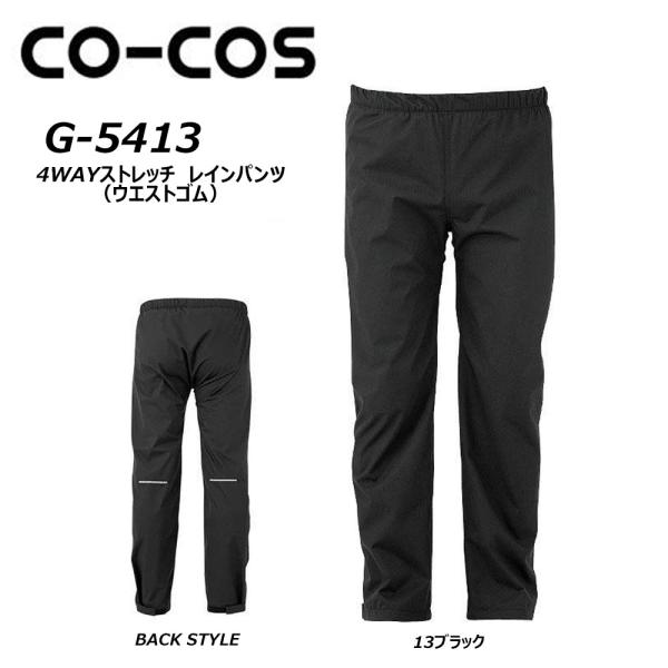 ☆レインウェアとしての耐水性・透湿性はクリアしつつ、タウンユースでも着られるシルエットに、動きやすい4WAYストレッチ素材を採用しました。☆縦横にストレッチ性のある生地により、快適な伸縮性で腕や脚の動きをスムーズにサポートします。☆ヒザ裏に...