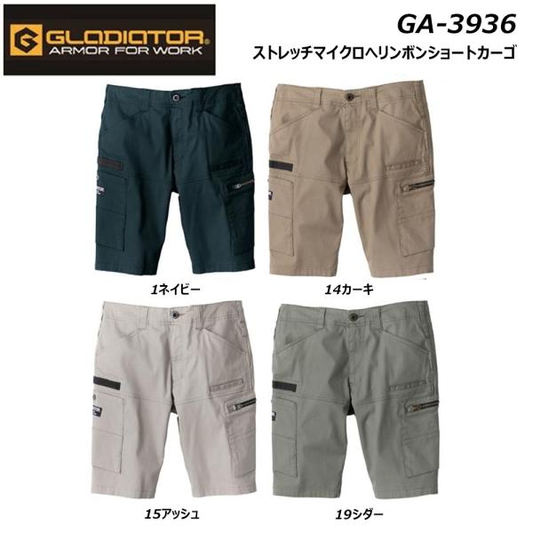 ☆ユーロデザインテイストを入れた新シリーズ「GRADIATOR EUROS」☆ストレッチ素材で動きやすく、カーゴポケットには工具をちょい差しできる万能な「ギアハンドル」を装備しました。☆ワーク・アウトドアなどシーンに合わせて使い方は自由自在...