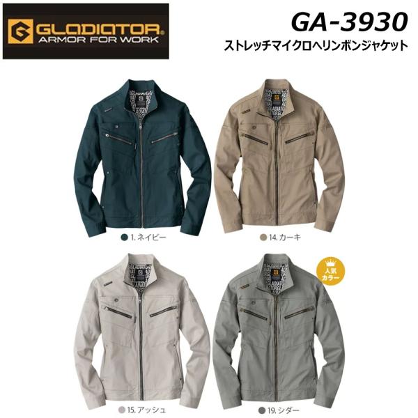 ☆ユーロデザインテイストを入れた新シリーズ「GRADIATOR EUROS」☆ストレッチ素材で動きやすく、お腹の出っ張りが着用サイズに左右されないサイドベンツアジャスター仕様です。☆腰帯をなくし、裾部分にアジャスターボタンを施す事でお腹のふ...