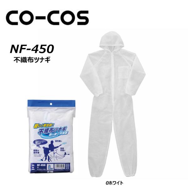 ☆衛生的な使い捨てタイプの不織布ツナギです。☆フロント樹脂ジッパーで素早く着脱できます。☆袖・裾はゴム入りです。☆左胸・右後ろ尻にポケット付きです。☆フード紐仕様です。☆塗装業、印刷業、畜産業、自動車補修作業などにオススメです。☆1万円以上...