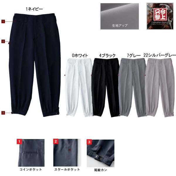 ☆只今参上のポリエステル素材のニッカズボンです。☆サラっとした中厚の軽めの生地です。☆両脇腰部にポケット、両おしり部分にもポケット、右の足部分にはスケールポケットがついています。☆股下は各サイズ共通で73センチとなっております。☆ポリエステ...