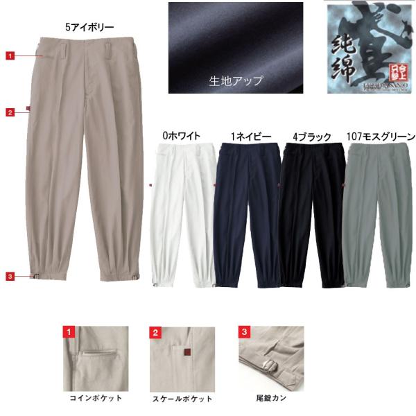 ☆只今参上の綿100％素材のニッカズボンです。☆中厚地のしっかりした素材です。☆両脇腰部にポケット、両おしり部分にもポケット、右の足部分にはスケールポケットがついています。☆股下は各サイズ共通で73センチとなっております。☆綿素材なので、火...