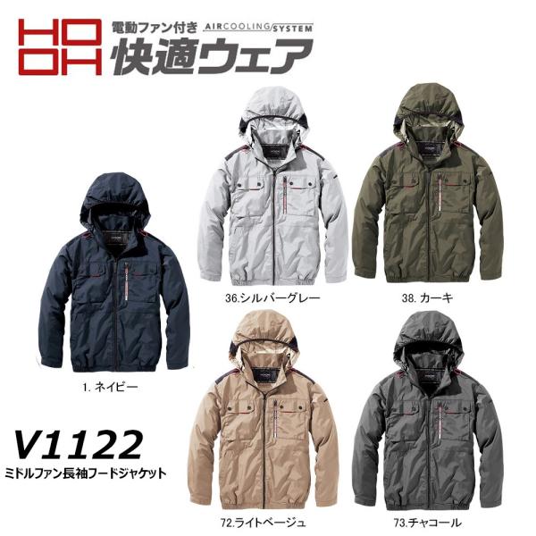 ☆空調が難しい屋外や厨房、ビニールハウス、工場、倉庫などでの作業を快適にする空調ウェアです。☆空調ウェアとは腰の部分に付いている2つの小型の扇風機により、衣服の中へ空気を取り込み、自然発汗した汗を気化させ、体温と湿度を調整するという商品です...