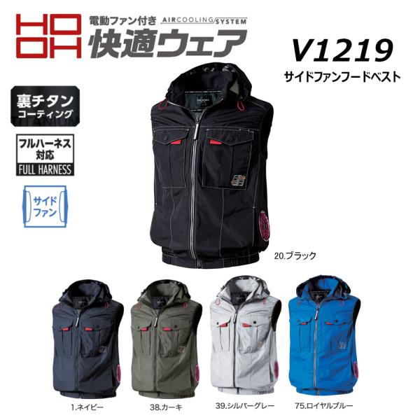 ☆空調が難しい屋外や厨房、ビニールハウス、工場、倉庫などでの作業を快適にする空調ウェアです。☆空調ウェアとは腰の部分に付いている2つの小型の扇風機により、衣服の中へ空気を取り込み、自然発汗した汗を気化させ、体温と湿度を調整するという商品です...