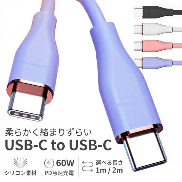 【 商 品 説 明 】 〇かわいいデザイン 毎日使うケーブルだから、見た目も触り心地も良く、 やさしい色味ともっちり触感はインテリアにも馴染みます。  〇高速データ転送 データ転送速度が480Mbpsと高速で写真や 動画・音声等のデータを素...