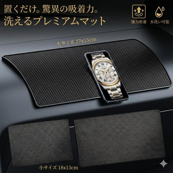 【商品説明】接着剤不要！便利で強力な滑り止めダッシュボードマット接着剤や両面テープが不要なシリコン製滑り止めシートが登場。スマホ、たばこ、鍵などの小物をしっかり固定し、車のダッシュボードに置くだけで使える便利なアイテムです。特徴 ・強力な吸...