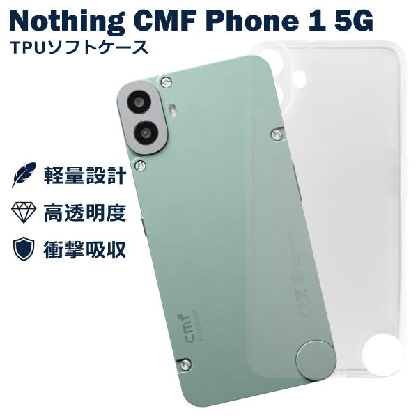 【 対 応 機 種 】Nothing CMF Phone1 5G※機種間違えのないよう、ご確認の上ご購入ください。【 商 品 説 明 】TPU素材なので滑りにくく、落下防止になります。店頭で買うよりも安いので汚れても買い替えがしやすく、常に...