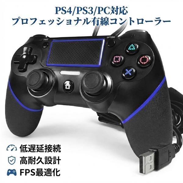 【 商 品 説 明 】 〇有線で安定接続 有線ゲームパッドなので、突然のBluetooth接続不良や 遅延や混線、電池の減りを気にする必要がなく、 快適なゲームプレイが可能になります。  〇快適な人間工学設計 人間工学に基づいた設計で、手に...