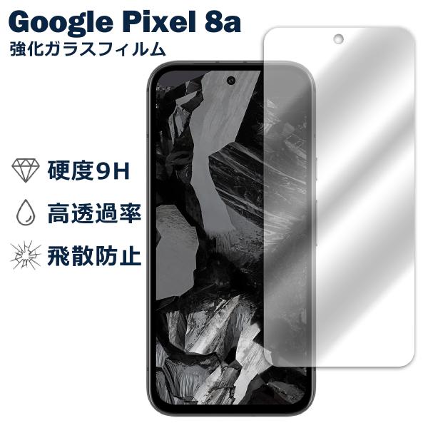 【商品名】液晶平面保護ガラスフィルム【対応機種】Google Pixel 8a※ご利用の機種をお確かめの上、ご購入ください。【付属品】： ガラスフィルム、アルコールウェットティッシュ、クリーニングクロス、ホコリ取りシール※貼付け方法はパッケ...