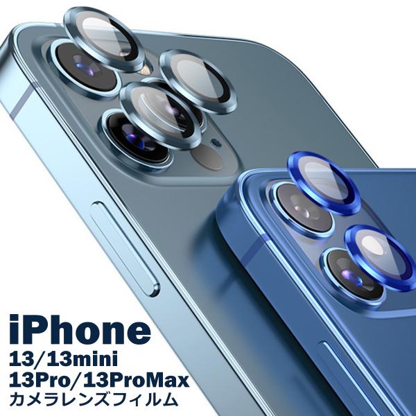 【商品説明】私たちのiPhone用カメラレンズプロテクターは、傷からあなたの高性能カメラレンズを守り、写真の品質を維持するために、強化ガラスとアルミニウム合金フレームを組み合わせた製品です。この組み合わせにより、剥がれや破損からの防御はもち...