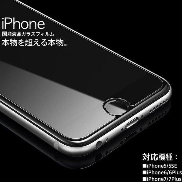 iPhone7 iPhone7 plus iPhone6 iPhone6s iPhone6 plus iPhone6s plus iPhone5 iPhone5s iPhone5c iPhoneSE アイフォン 強化ガラス 液晶保護フィルム...