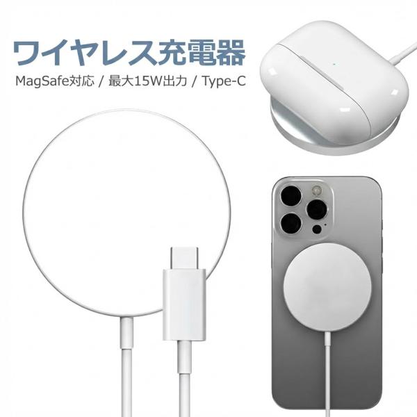 【 商 品 説 明 】〇磁力でピタッと自動固定最新の磁力技術を採用し、マグネット機構を搭載、触れるだけで固定できるので充電時の安定性を実現できます。快適で安心の充電環境を実現いたします。〇ケースをつけたまま充電可能厚さ5ｍｍ以下、非金属製の...