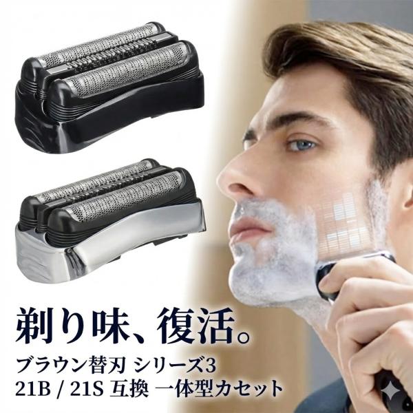 【 商 品 説 明 】 〇切れ味落ちてませんか？ 長い間同じ刃を使用していると、刃が劣化し 肌の表面を傷つけ肌荒れの原因になります。 定期的に交換することで本来の性能を発揮します。  〇水洗いで清潔 水洗いOKなので常に清潔な状態に保つこと...