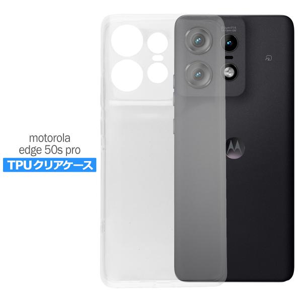【対応機種】motorola edge 50s pro※ご利用の機種をお確かめの上、ご購入ください。【商品説明】TPU素材なので滑りにくく、落下防止になります。店頭で買うよりも安いので汚れても買い替えがしやすく、常にきれいな状態を保つことが...