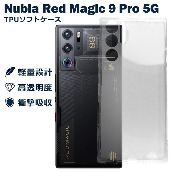 【対応機種】Nubia Red Magic 9 Pro 5G※ご利用の機種をお確かめの上、ご購入ください。【商品説明】TPU素材なので滑りにくく、落下防止になります。店頭で買うよりも安いので汚れても買い替えがしやすく、常にきれいな状態を保つ...