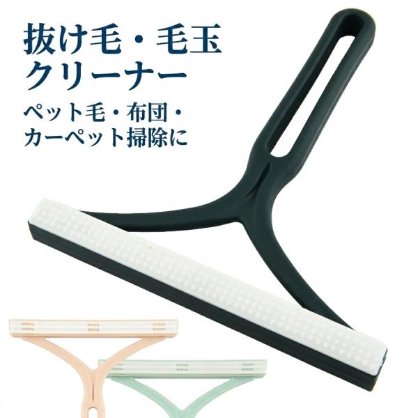 【商品説明】ペットの抜け毛にお悩みの飼い主さまへ、革新的な解決策をご提供します。「ふわふわキャッチャー」で、カーペットやソファに絡みついた犬や猫の毛を手軽に一掃。コロコロでは取り切れない毛も、このクリーナーなら簡単にオフ。特長：高効率毛取り...
