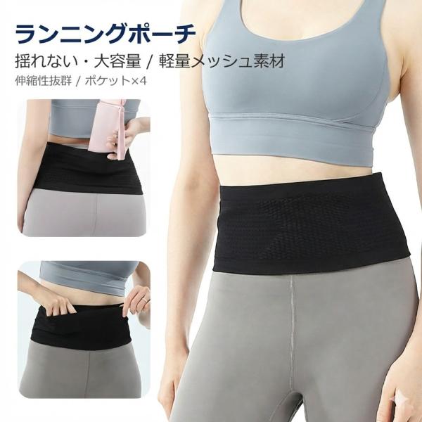 【 商 品 説 明 】〇ランニングに十分な収納力フィット感抜群で中身が揺れないランニングポーチです。スマホや財布や水筒などを収納することができます。〇通気性良い速乾性通気性メッシュ構造で夏でも蒸し暑く感じません。メッシュ素材を使用し、肌ざわ...