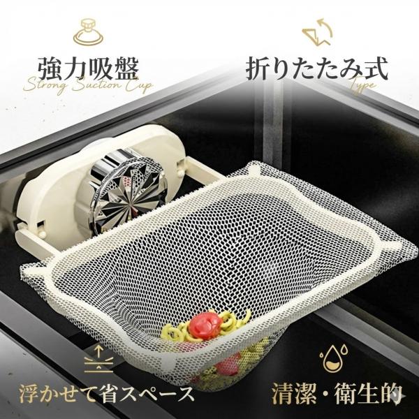 【 商 品 説 明 】 〇浮かせて衛生的 生ごみが浮いている状態を保てるので衛生的で、 シンクも汚れず、ぬめりのお掃除から解放してくれます。 三角コーナーのヌルヌルとはおさらばしましょう！  〇かんたんポイッ！ ごみが溜まったら、ネットと一...