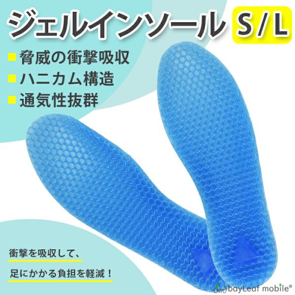 【商品説明】のハニカムゲルインソールは、衝撃吸収と通気性に優れた機能性を持ち、快適な歩行をサポートします。左右セットでお得な価格となっており、送料無料でお届けします。【特徴】衝撃吸収力アップ: 負荷のかかるかかと部分を厚くすることで、衝撃吸...