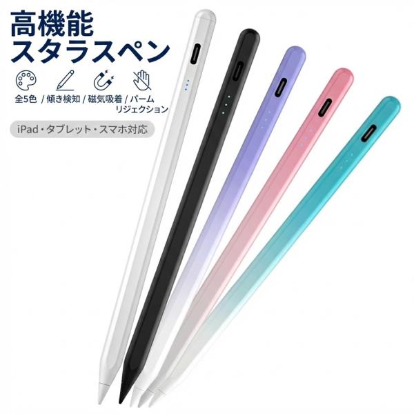 【 対 応 機 種 】 iPhone/Android/iPad/Windowsで使用可能 iPad iPod Android Kindle Samsung等タブレット ※大部分の静電容量方式タッチパネルを持つ機種に対応  iPhone14/...