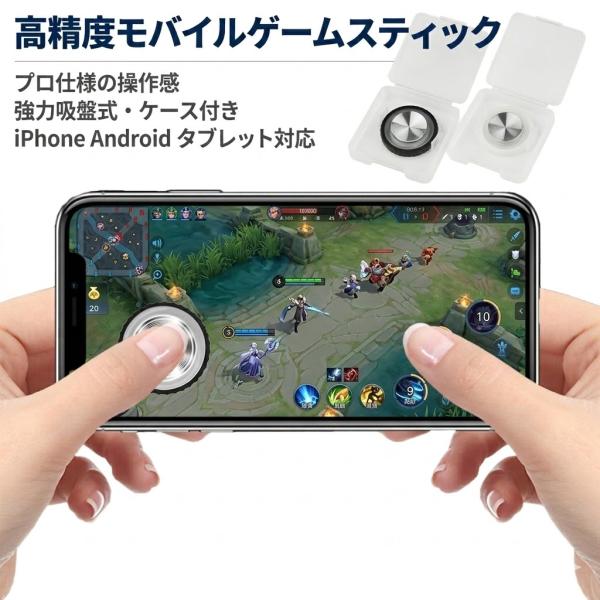 【商品説明】吸盤式で簡単に取り付けられるスマホ用コントローラーです。リアルな操作感でゲームに没頭でき、どのスマホやタブレットにも対応します。ケース付きで持ち運びも便利です。主な特徴・吸着性が強く、サイズもちょうど良く、遅延感がなく、反応が速...
