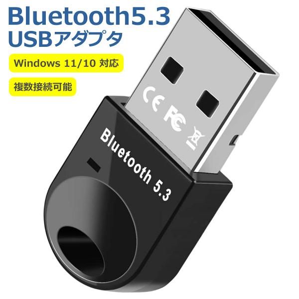 【 商 品 説 明 】 〇Bluetooth5.3搭載 先進的なBluetooth5.3チップを採用しており、 従来の5.1チップより安定して高速なので快適です。 最大20ｍの距離で信号伝送をサポートします。  【 商 品 仕 様 】 本体...
