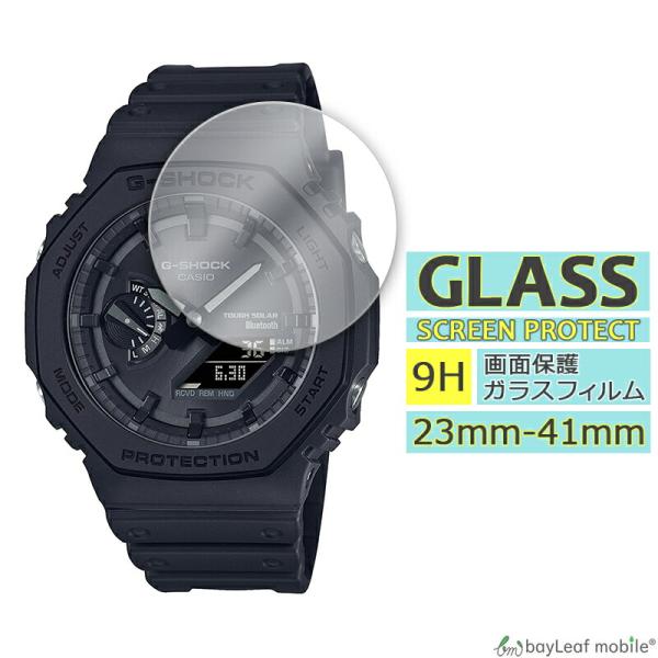 【商品名】腕時計用円形ガラスフィルム【サイズ】23mm/24mm/25mm/26mm/27mm/28mm/29mm/30mm/31mm/31.5mm32mm/33mm/34mm/35mm/36mm/37mm/38mm/39mm/40mm/4...